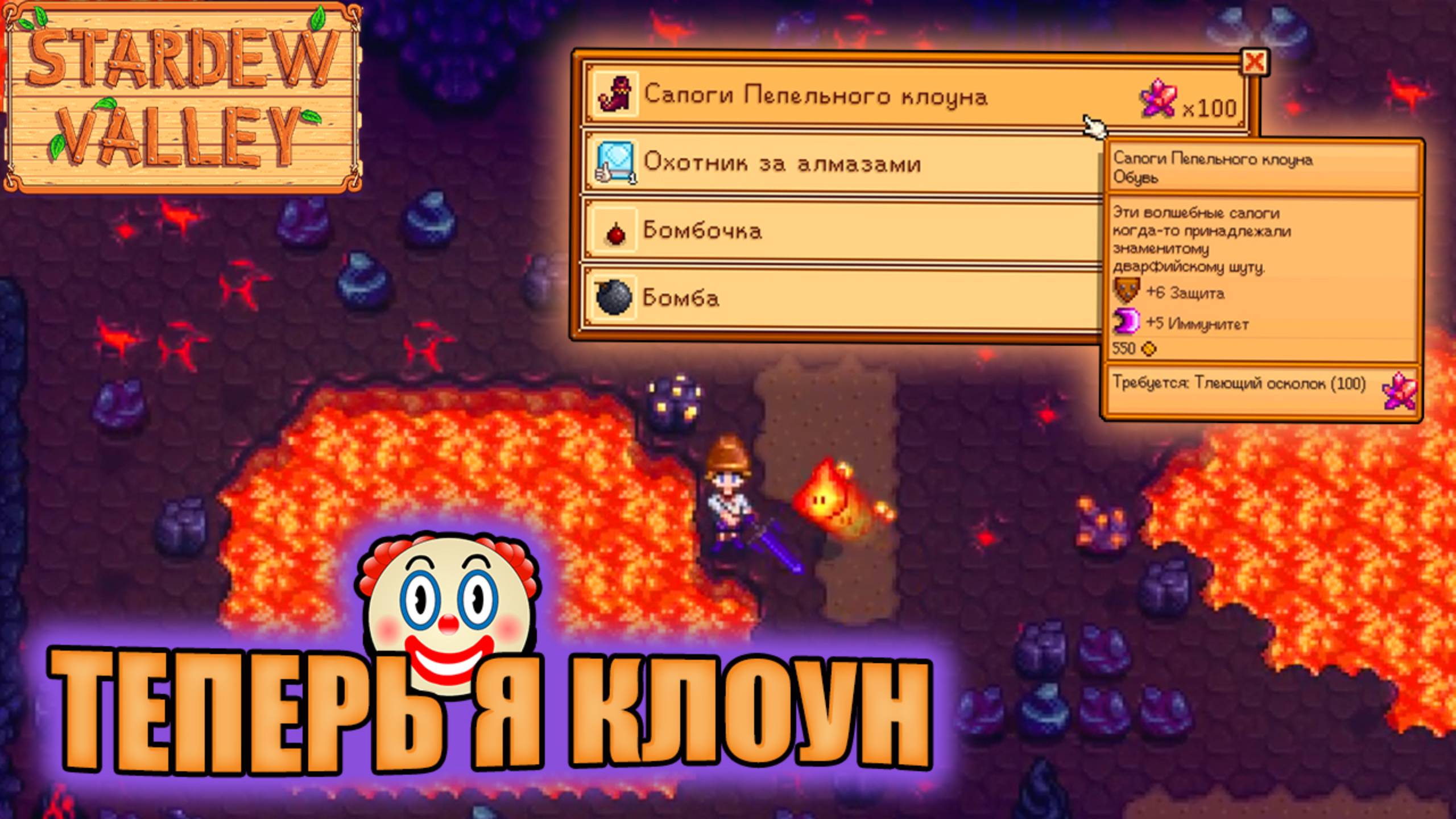 ВА-БАНК РАДИ БОТИНОК! Stardew Valley, стрим 28, Жена Шейна (08.08.2024)