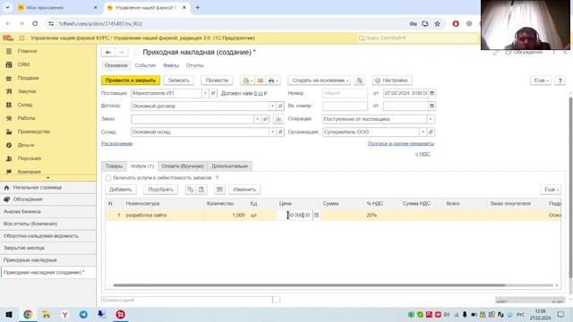 Урок 16. Анализ бизнеса и финансовый результат -только для 1СУНФ-
