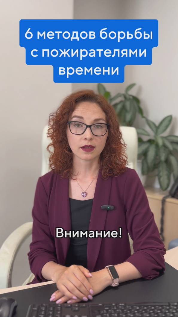 6 способов сэкономить время и энергию в работе!