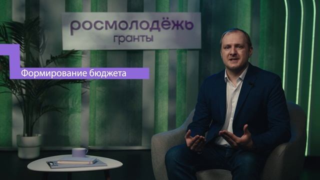 Урок 4. Копейка рубль бережёт: учимся планировать бюджет