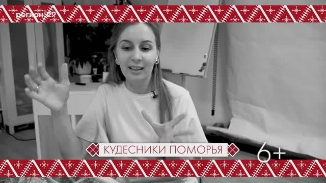 Кудесники Поморья. Эпоксидная смола