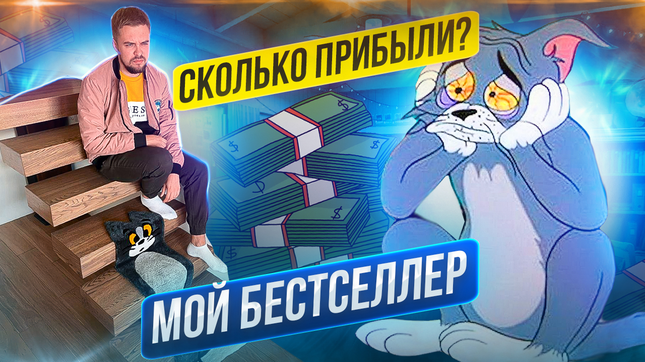 RUGSGOD повторил свой БЕСТСЕЛЛЕР | сколько прибыль на ТАФТИНГЕ?