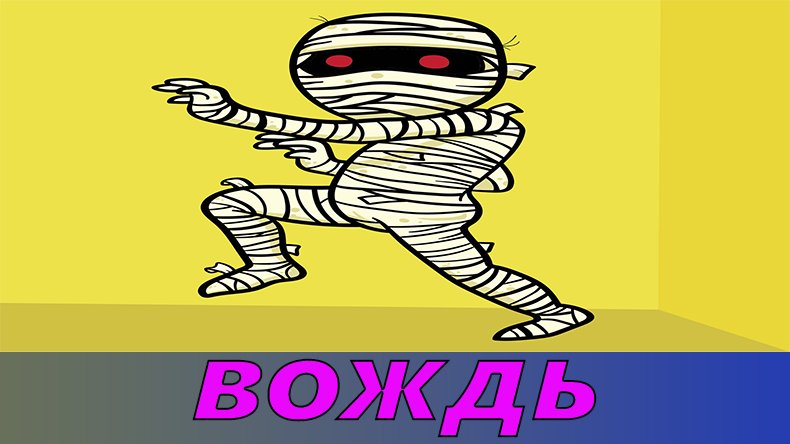 Mighty Party. ИЗБРАННЫЙ ГЕРОЙ. [ THE CHOSEN HERO. ]