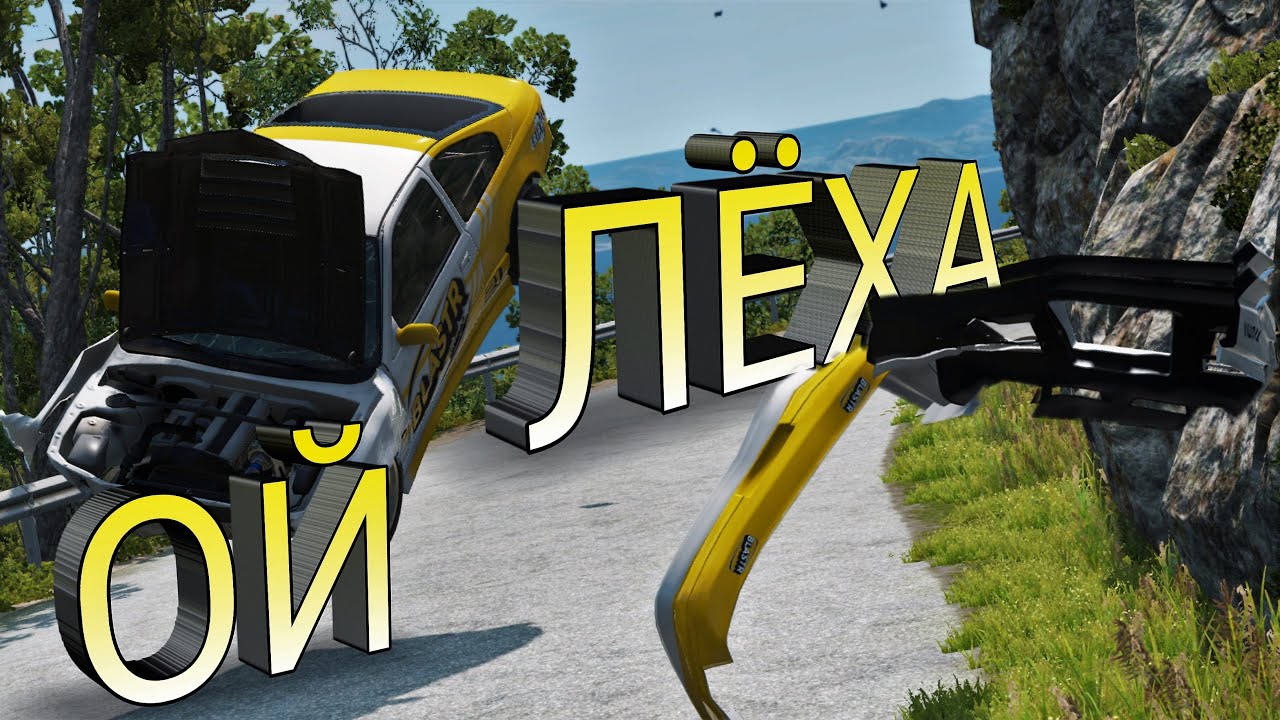 ТИПИЧНЫЙ ЛЁХА (МУВИК -  BeamNG Drive).