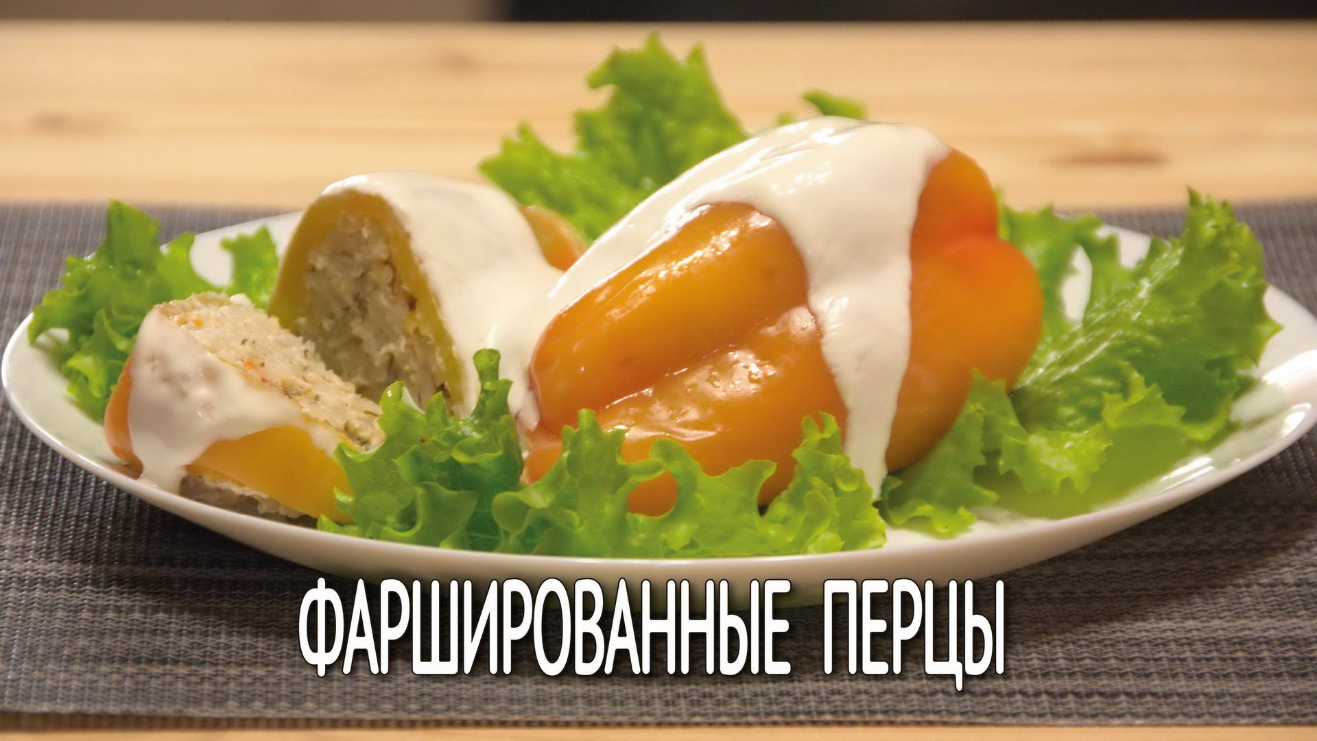 Готовим сочные фаршированные перцы в кастрюле. Фаршированный перец рецепт на скорую руку.