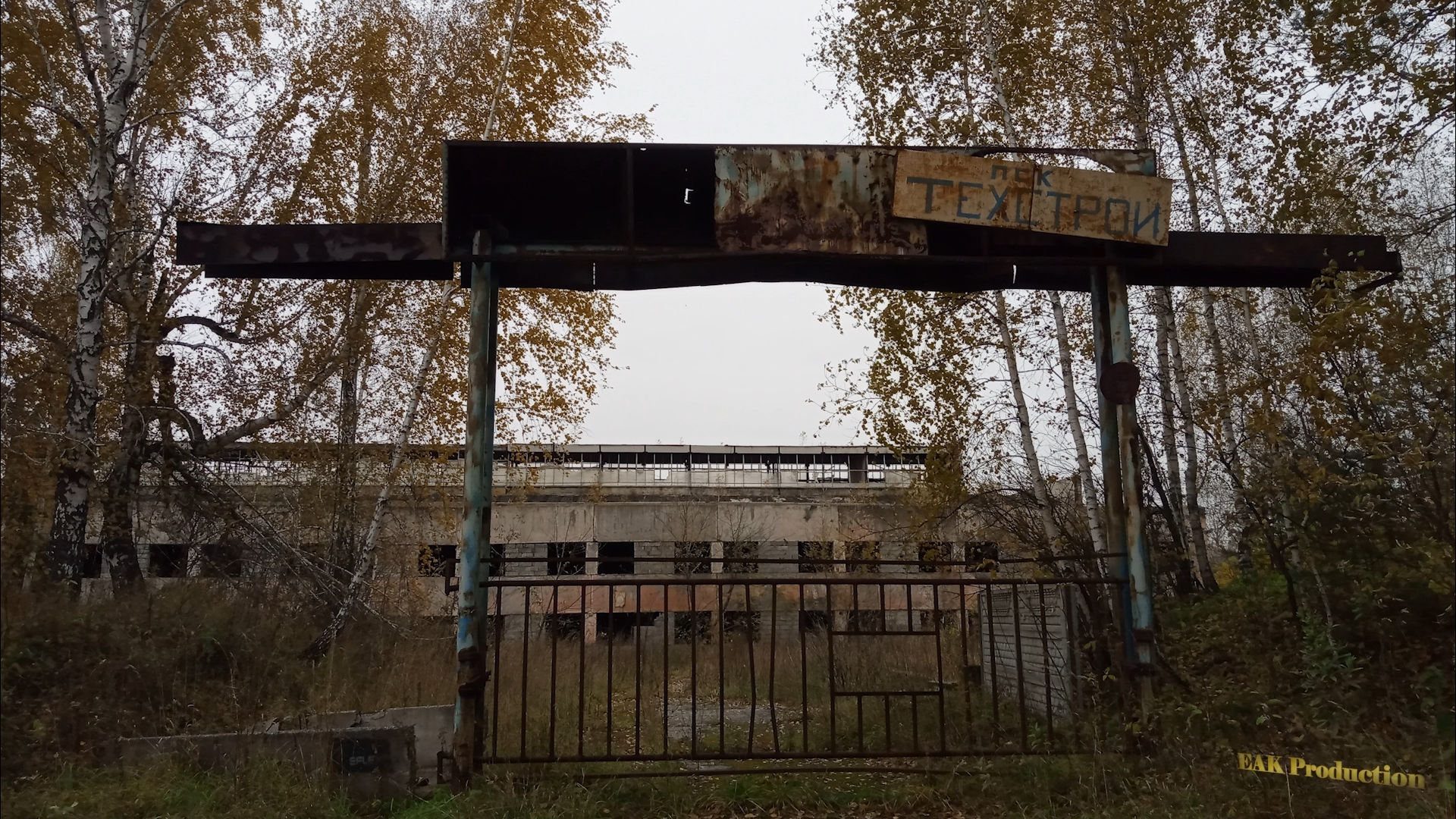 Сталк: Заброшенный ПСК Техстрой (2021)