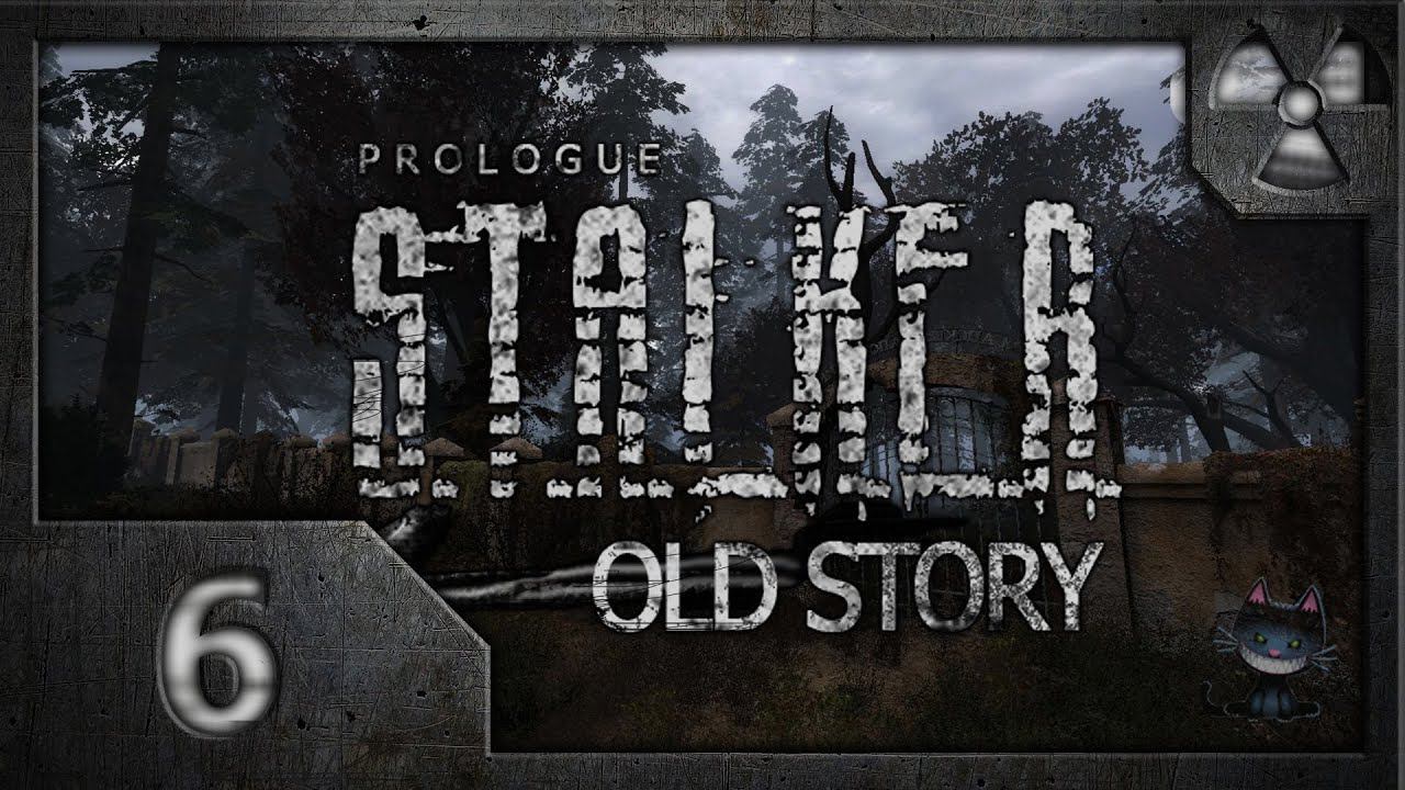Сталкер Old Story # 06 Янтарь.