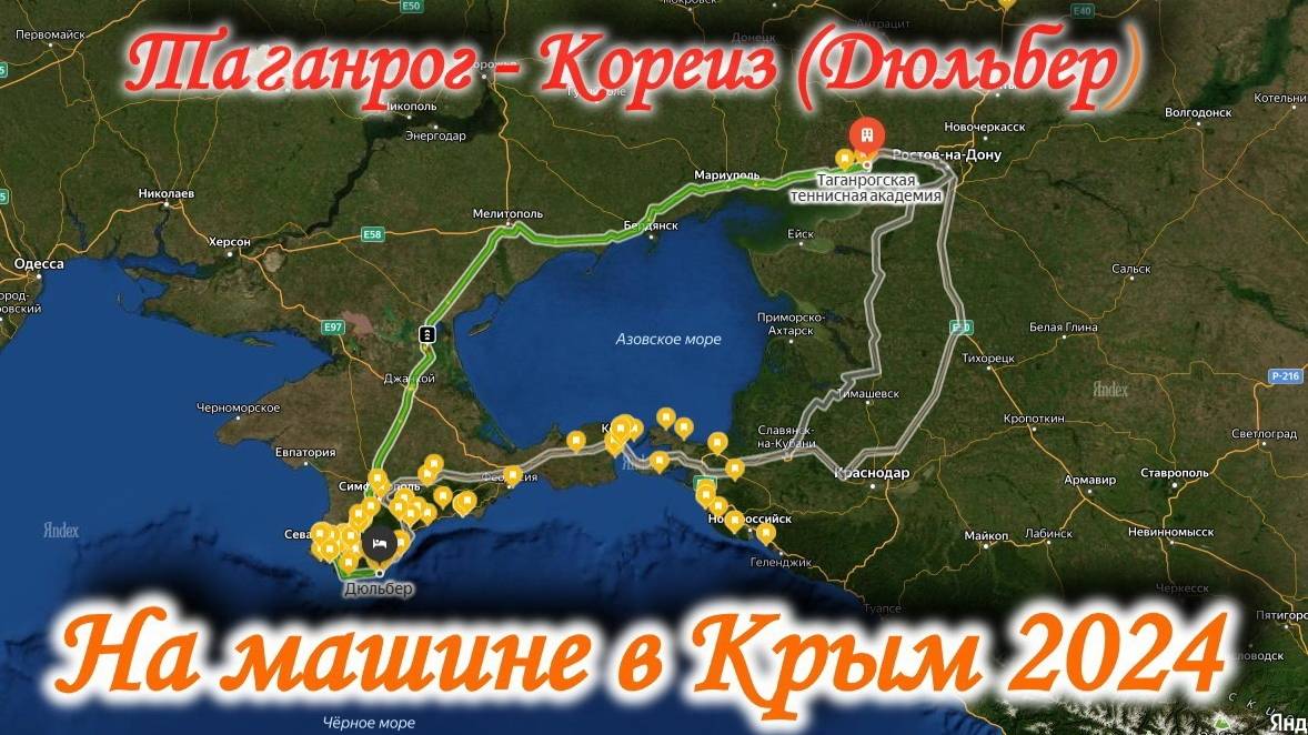 На машине в Крым 2024. Проезжаем АПП Вознесенка, едем по Мариуполю, движемся в сторону Джанкоя.