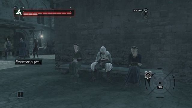 Assassin's Creed ➤ ПРОХОЖДЕНИЕ ЧАСТЬ 11