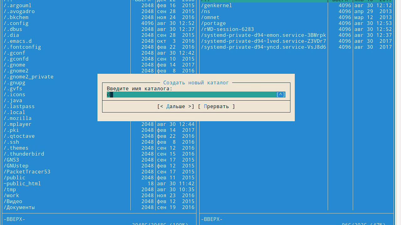 Первоначальная настройка VirtualBox