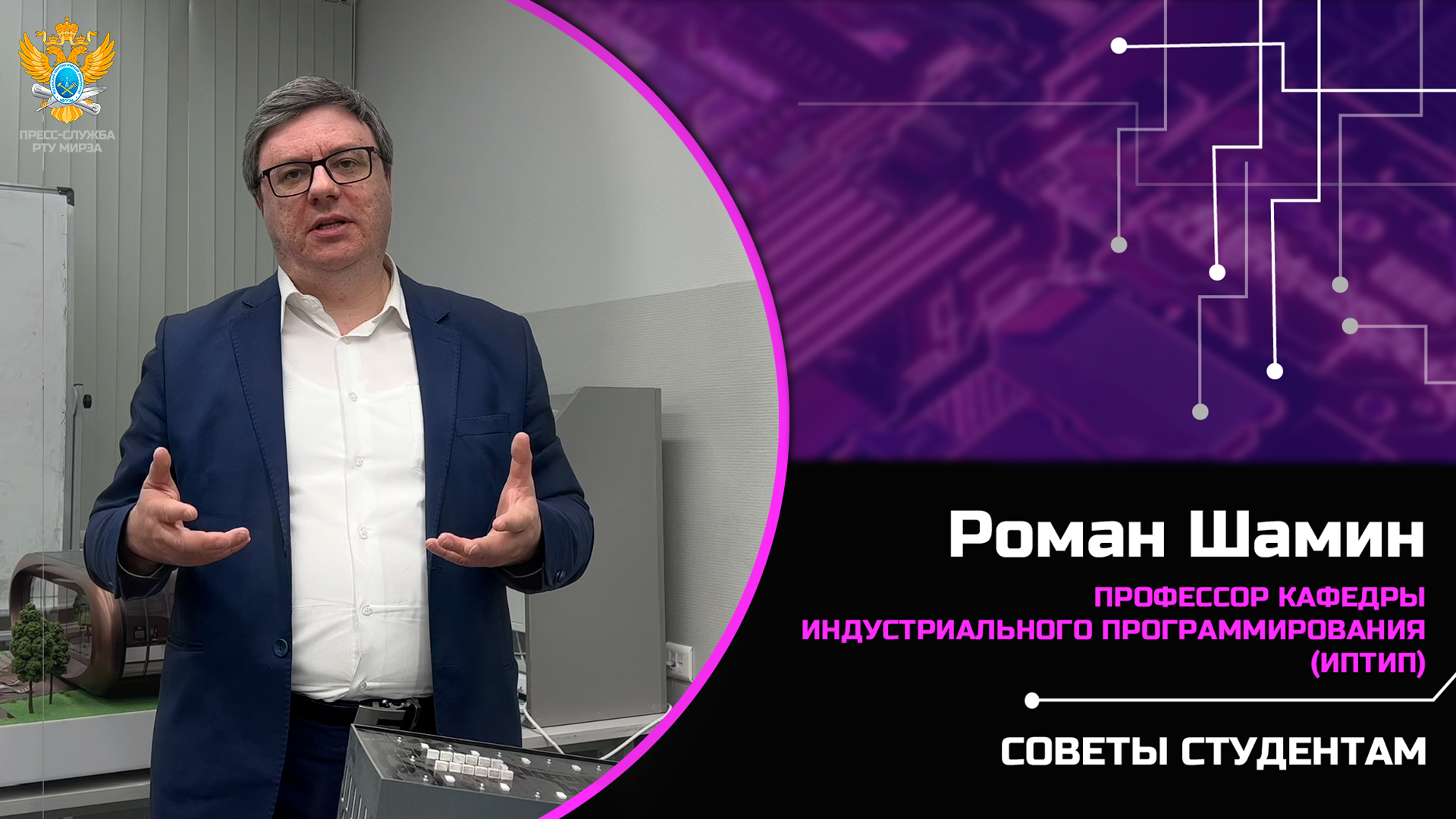 Знакомство с преподавателями: Роман Шамин