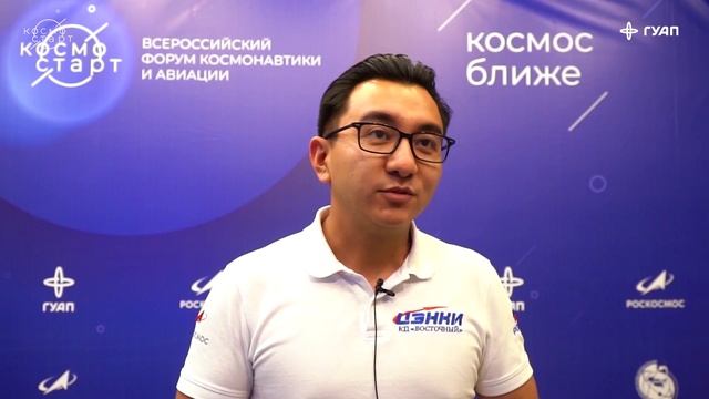 Космостарт. Часть 1.