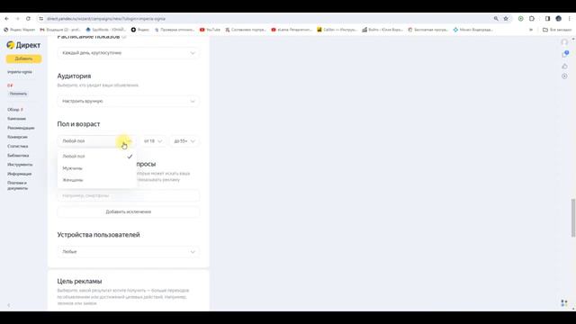 Урок 17. Маркетинг для предпринимателей. Мастер кампаний.