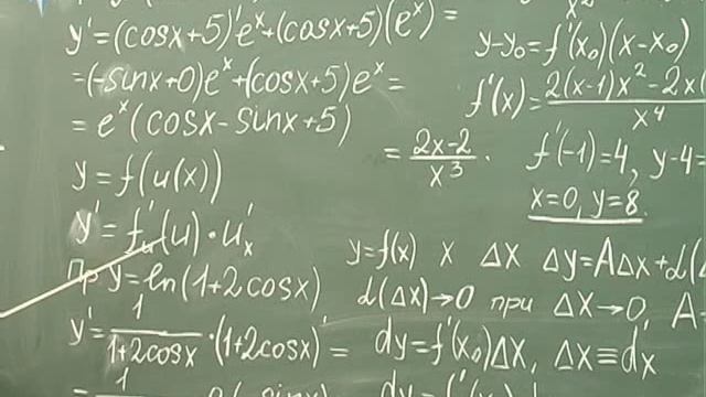 Высшая математика часть 1 (лекция 12)