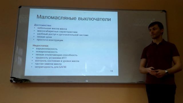 008. Масляные выключатели