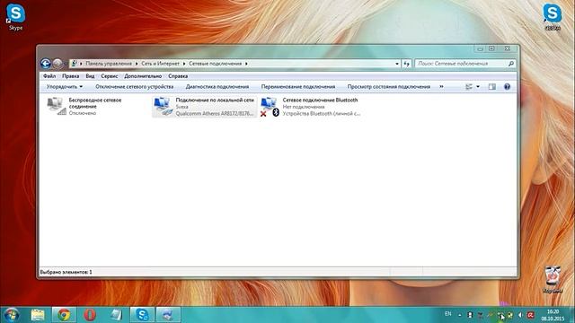 ⌨Переключение с WI FI на локальную сеть  Switching from WI FI in the local network.mp4