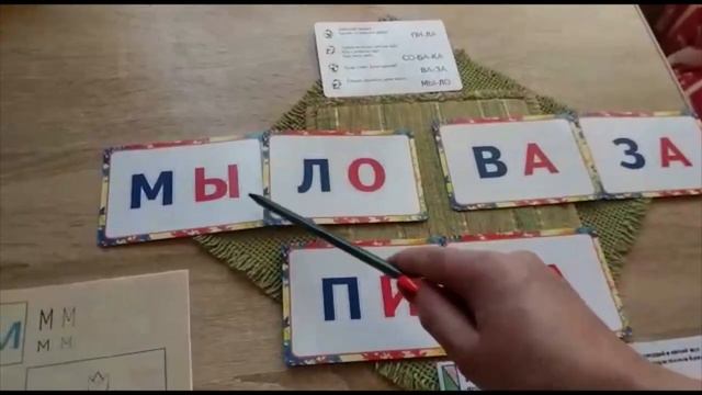 Видео-урок Обучение грамоте занятие№15