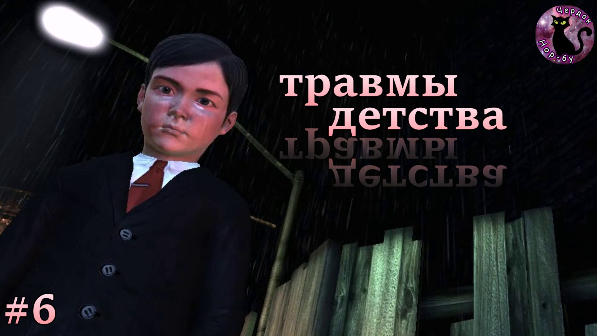 Batman Arkham Asylum - травмы детства #6