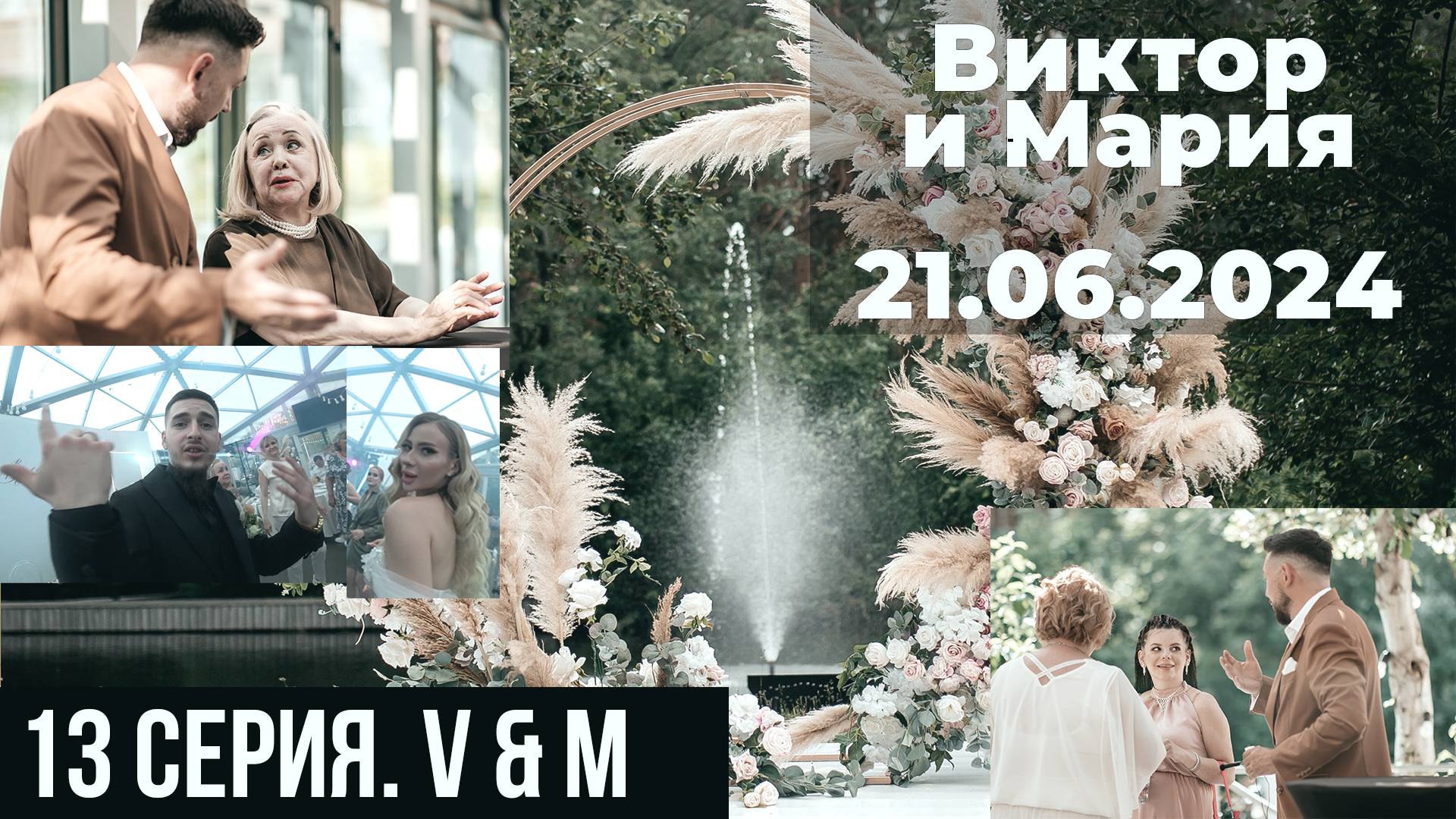 Аликхан снимает ВЛОГ. 13 СЕРИЯ. 21 июня 2024.