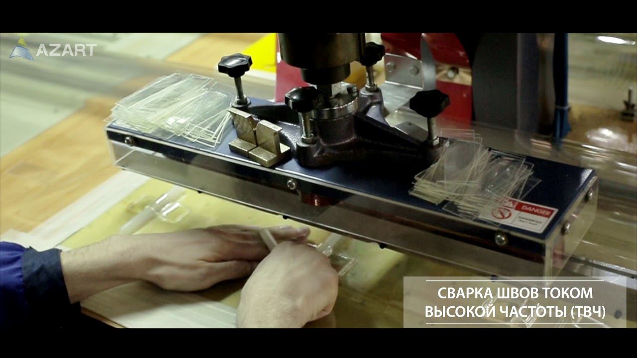 Оборудование и технологии AZART