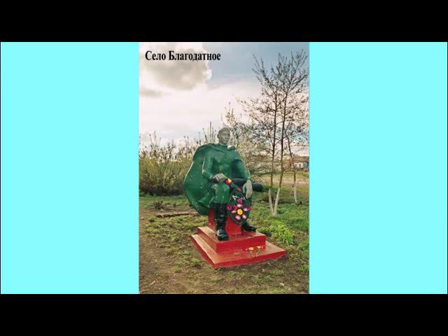 В. Писаренко "Обелиски".