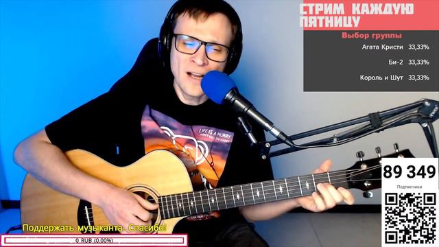 Мельница – Сонный рыцарь 🎶 кавер на гитаре и аккорды