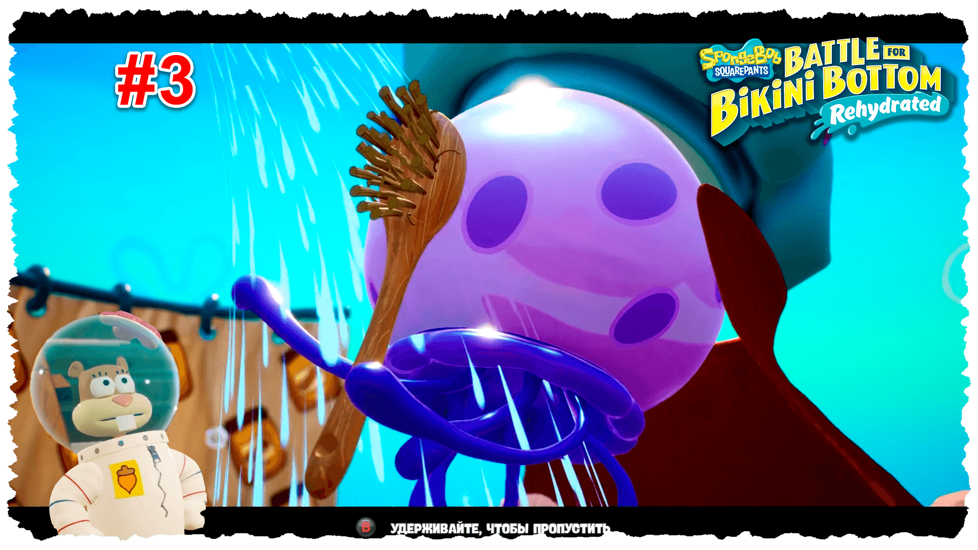 Губка Боб #3 Король медуз и Сенди