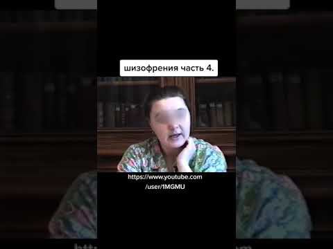 (Sh) 4.Шизофрения. Синдром Кандинского-Клерамбо © Schizophrenia. Kandinsky-Clerambo Syndrome