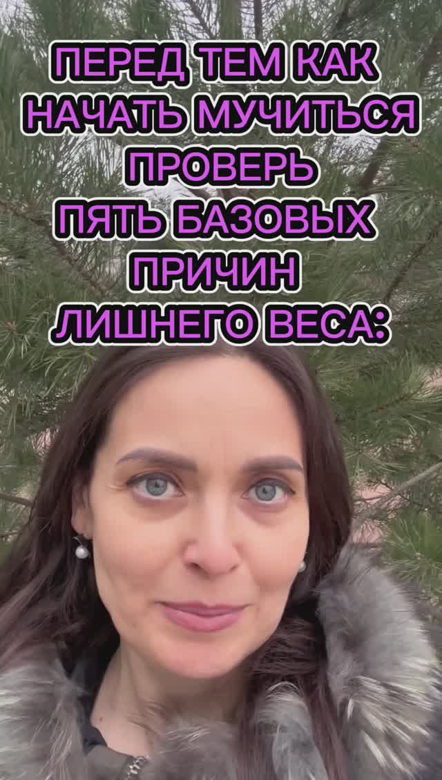 ПЕРЕД ТЕМ КАК 
НАЧАТЬ МУЧИТЬСЯ
ПРОВЕРЬ 
ПЯТЬ БАЗОВЫХ ПРИЧИН ЛИШНЕГО ВЕСА