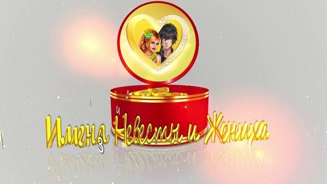 Футаж для начала свадебного фильма. Обручальные кольца.