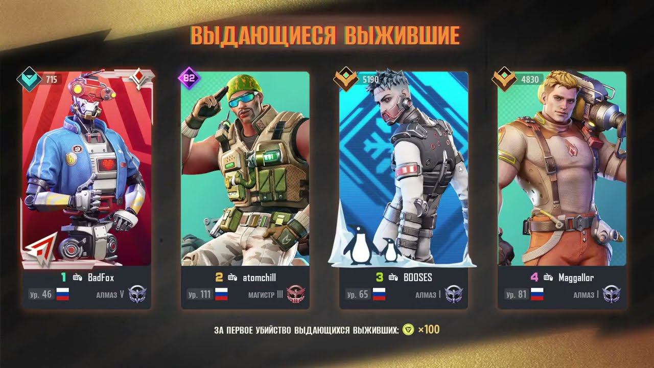 № 82 Охранник (Россия)