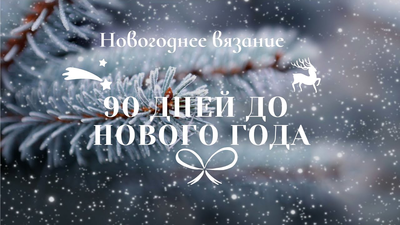МК по вязанию