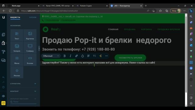 Новый сайт!!! На основе uKit!