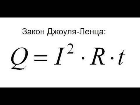 Электрическая работа и мощность. Закон Джоуля Ленца. #10