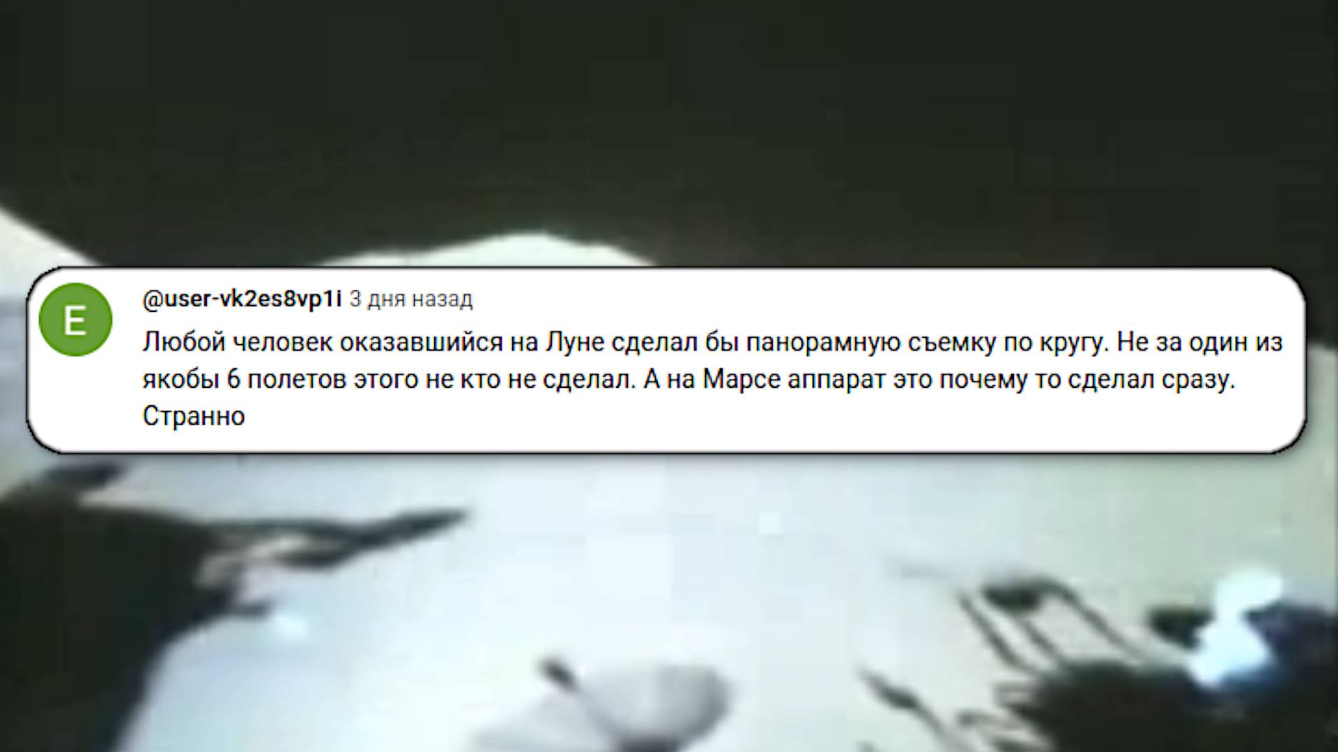 Доказано: нилитали! Ведь на Луне никто не снимал панорамы.