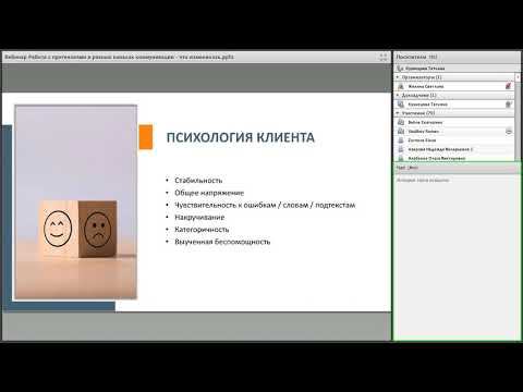 60_РАБОТА С ПРЕТЕНЗИЯМИ В РАЗНЫХ КАНАЛАХ КОММУНИКАЦИИ