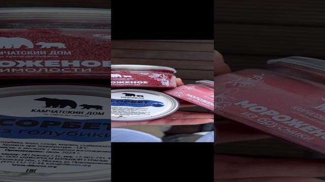 🍧 Непростые сорбеты, а из дикорастущих ягод