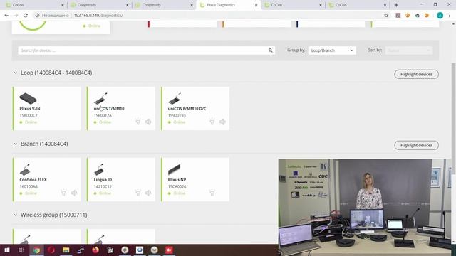 Диагностика устройств в конференц-системе Televic Plixus