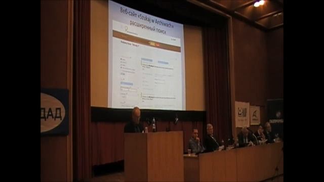 Петр Яцек Завильски, Веб-сайт szukajwarchiwach.pl-польский единый электронный читальный зал