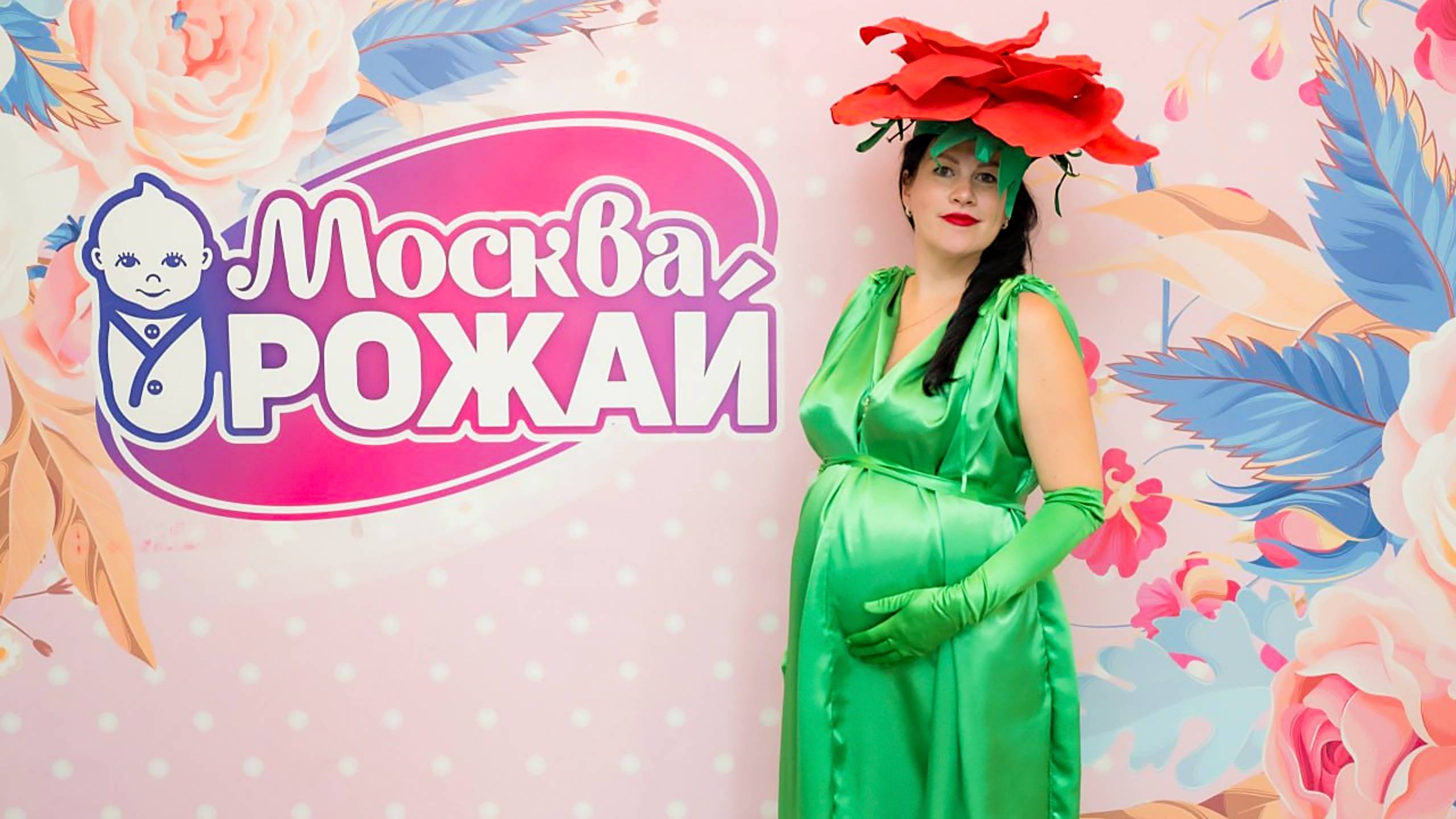 Москва, Рожай! в стиле шляпная вечеринка