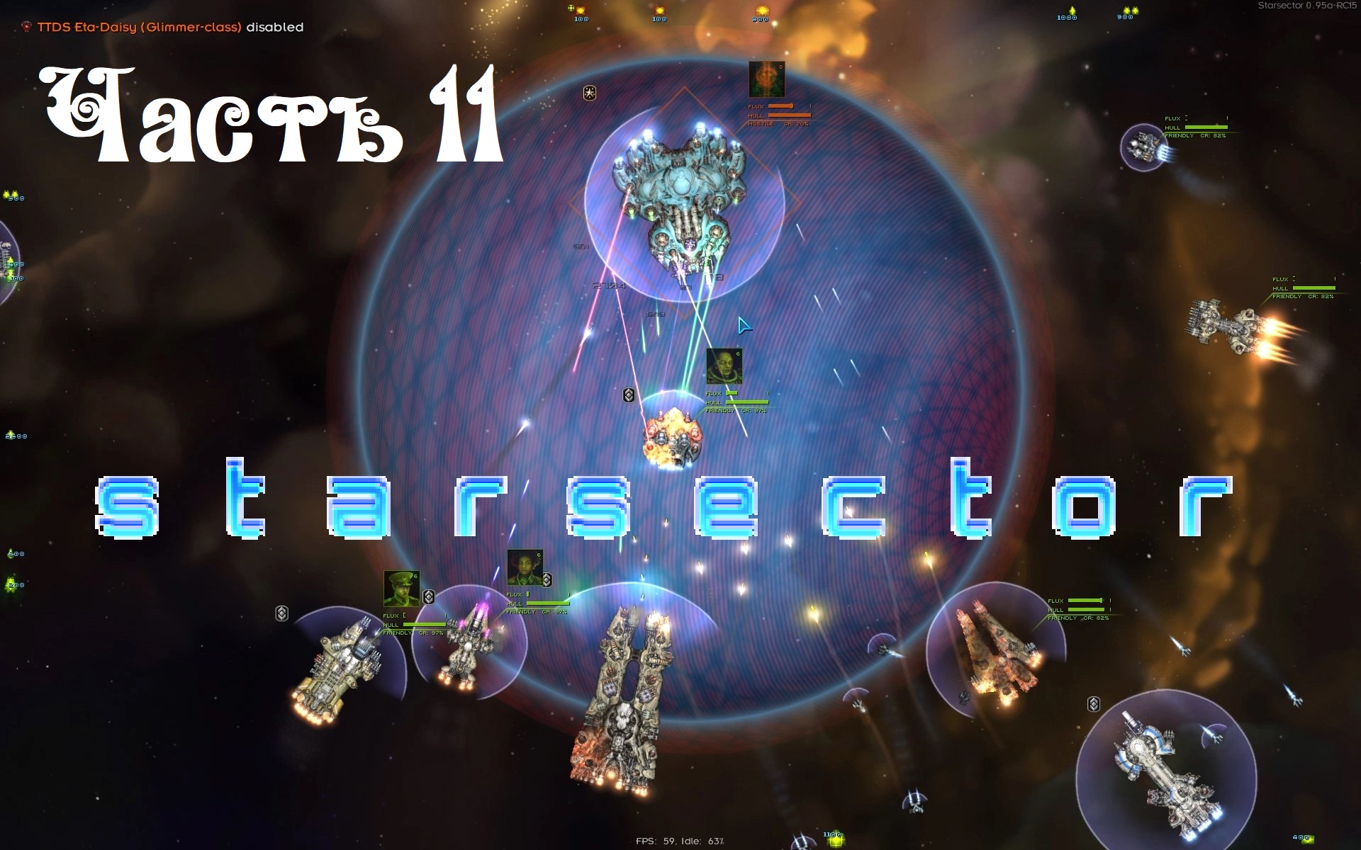 Starsector версия 0.95 - Часть 11.mp4