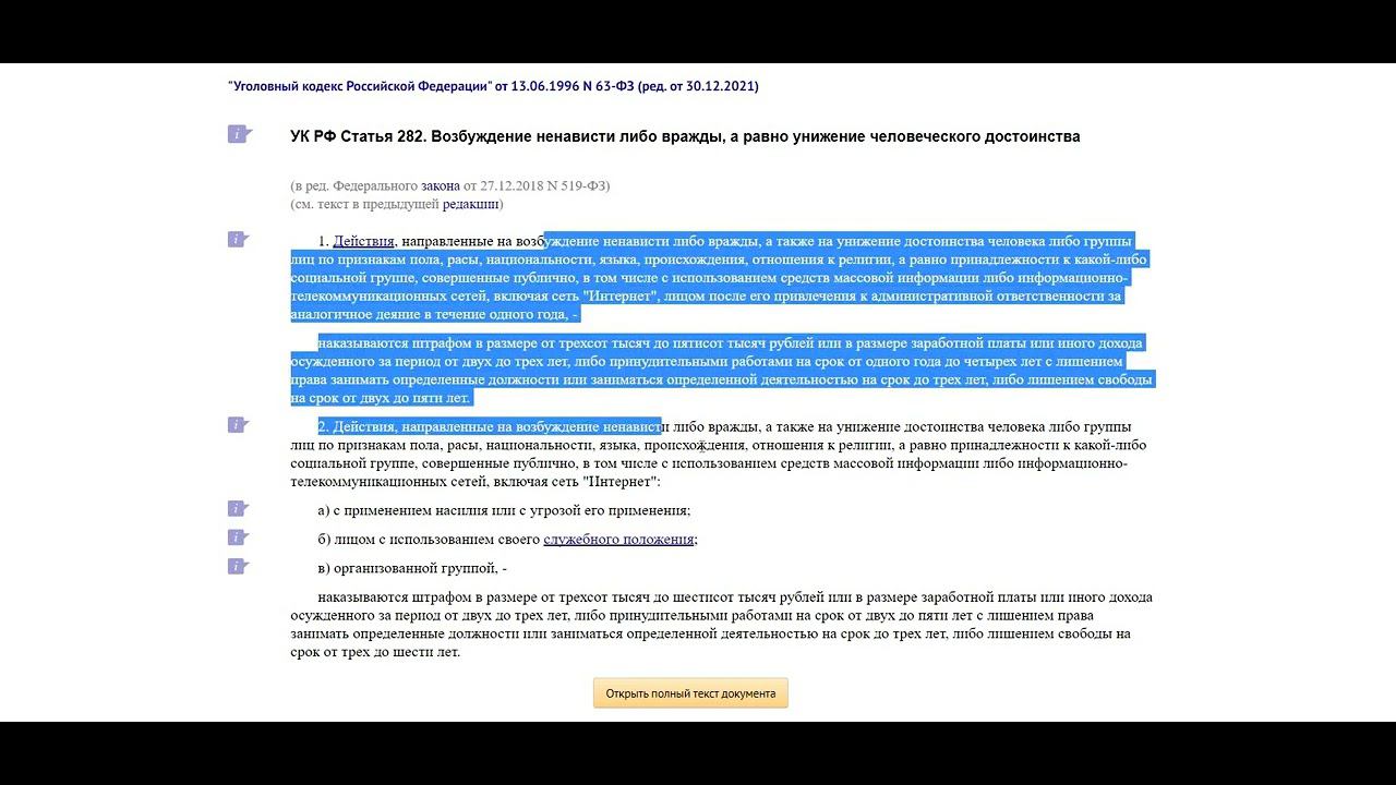 Нормативная база преподавания ОРКСЭ часть 1