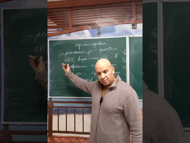 Определения.  Юридические последствия