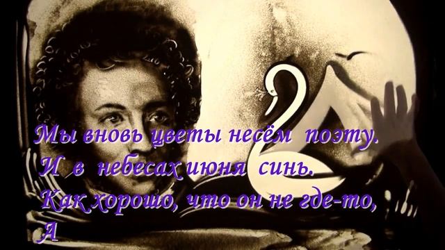 Стихи, посвященные Александру Сергеевичу Пушкину