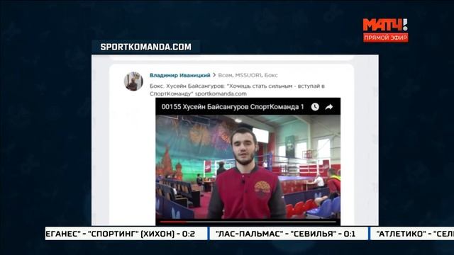 Новости СпортКоманды