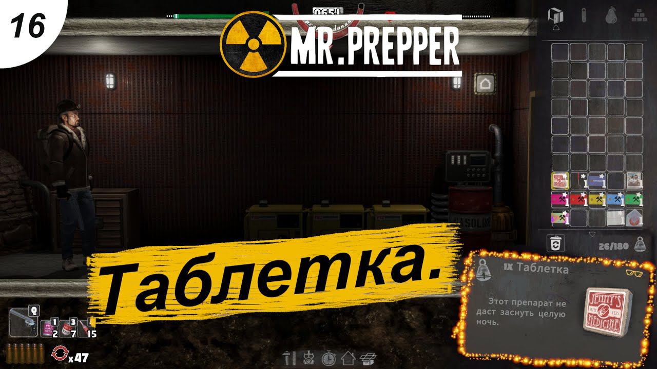 Таблетка.#16 Mr. Prepper. Прохождение.