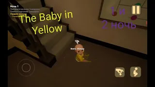Младенец в жёлтом?➡️The Baby in Yellow #1