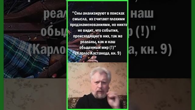 Тайная ночная психология. Сокровища сновидений!