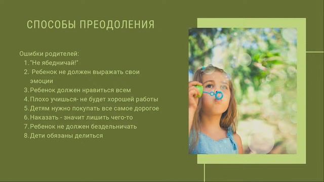 'Сопротивление воспитанию'.mp4