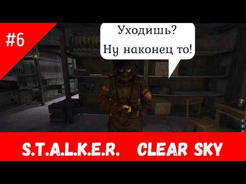 Гоп-стоп на свалке и затопленные подземелья Агропрома_Сталкер Чистое Небо #6